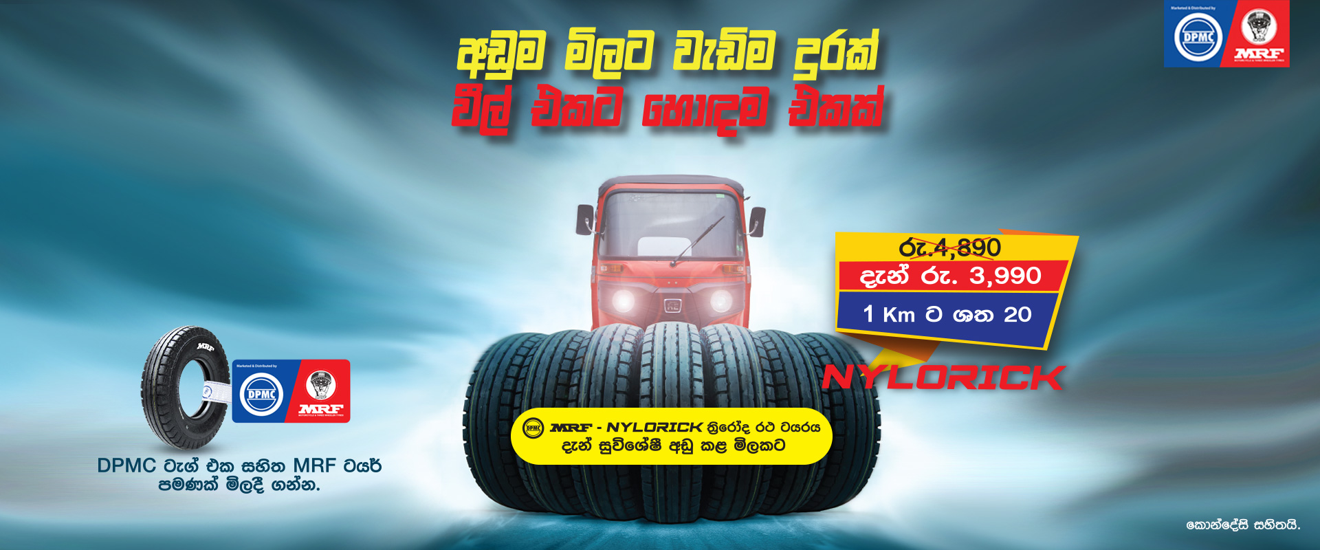 David Pieris Motor Company (Pvt) Ltd